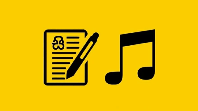 සෙල්ලි සෙල්ලි | Selli Selli by Centigradz [2025]